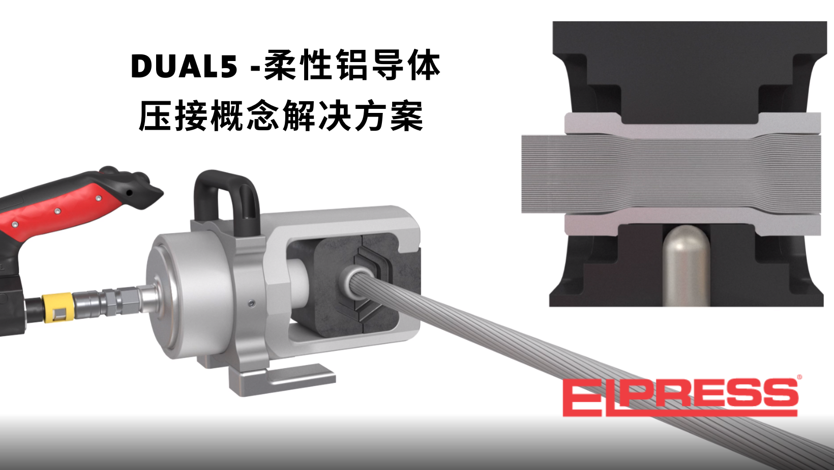 Elpress视频中心_ELPRESS北京电器元件有限公司